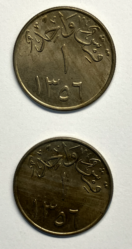 1937 Saudi Arabia 1 Girsh, lot of two coins | eBay