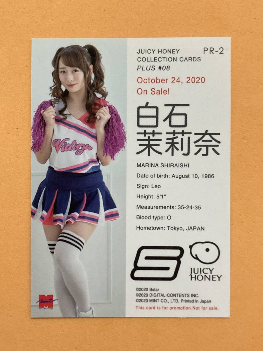 Pr-2 Marina Shiraishi Japan Plus 8 Promotion Card | eBay Australia