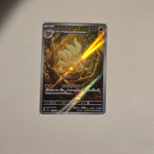 Ruler of the Black Flame Ninetails AR Full Art 110/108 SV3 Japanese ...