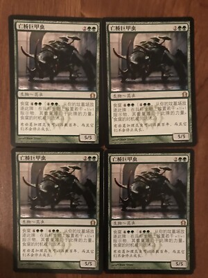 Deadbridge Goliath X4 Chinese Return To Ravnica Moderate Play MTG | eBay