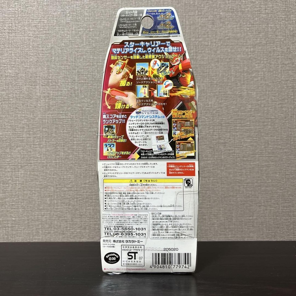 m19 MEGAMAN Meteor Mega Man Star Carrier Sc-03 Fire Dinosaur CAPCOM ...