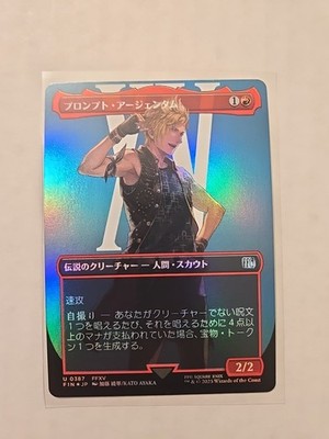 Prompto Argentum (Foil/Borderless/JP) - Final Fantasy - LP - MTG ...