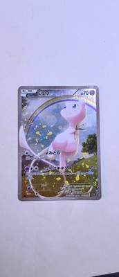 Pokemon card Mew 017/036 1st Edition CP5 Dream Shine Collection ...