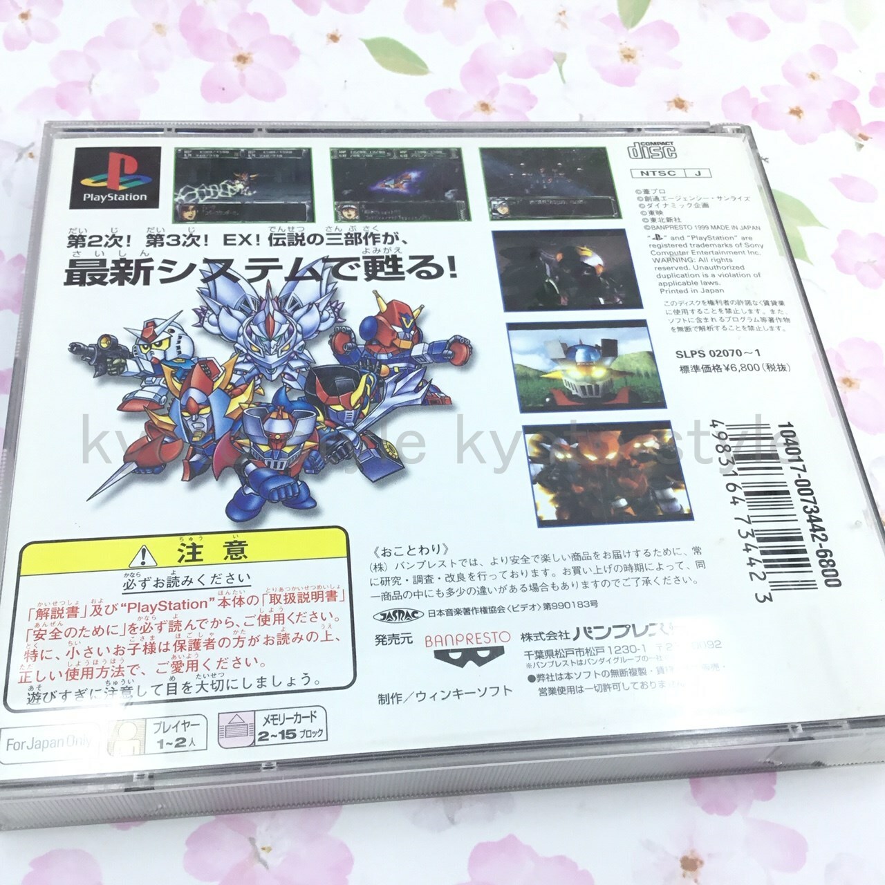 USED PS1 PS PlayStation 1 Super Robot Wars Complete Box 34423 JAPAN ...