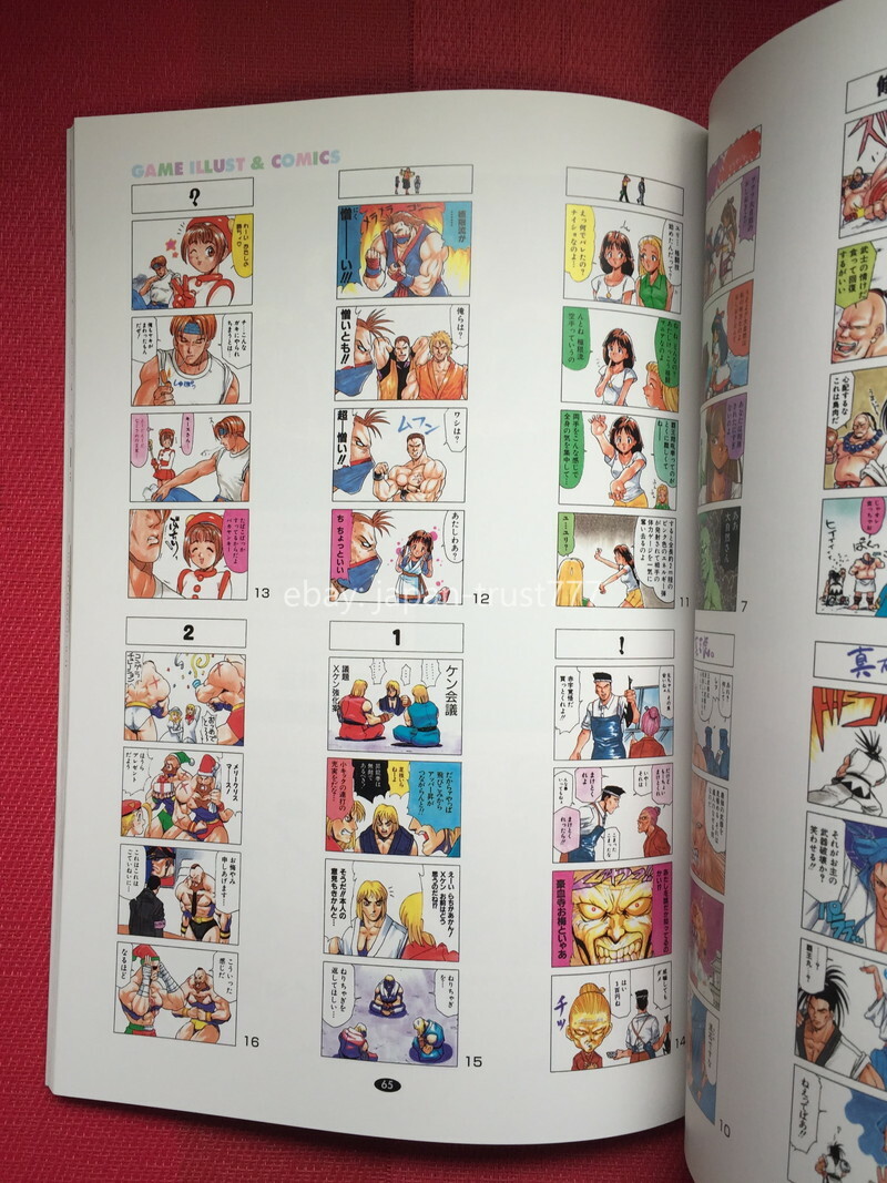 Mine Yoshizaki art Book RainbowBell Street Fighter oop Japan Japanese ...