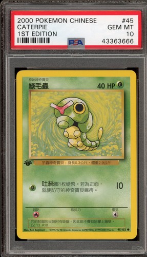 Pokemon Caterpie Base Set 1st Edition CHINESE #45 PSA 10 Gem Mint | eBay