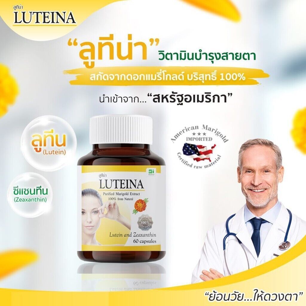 4x LUTEINA Purified Marigold Extract 100% Natural Lutein Suplement ...