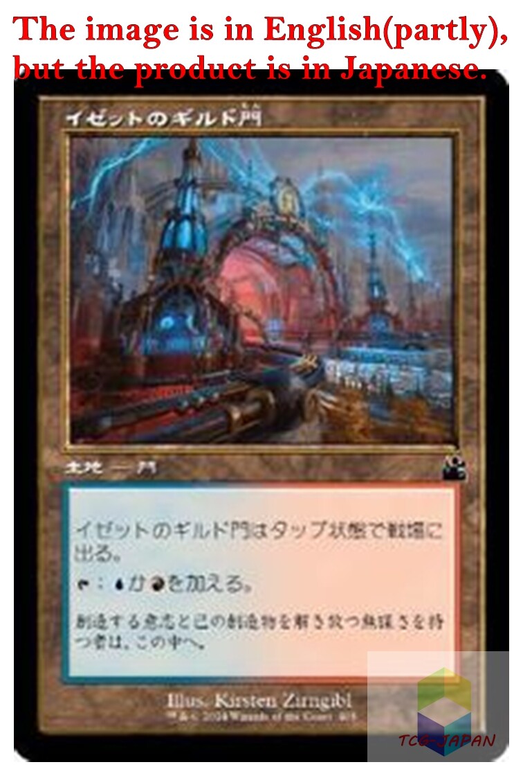 Izzet Guildgate Wallpaper Hd The Rookies | Viking Rise By 锦鲤