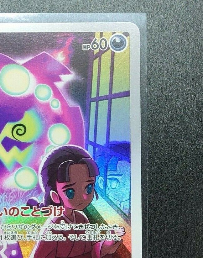 Vessa's Spiritomb 076/071 s10a - Dark Phantasma CHR MINT/JAPANESE ...