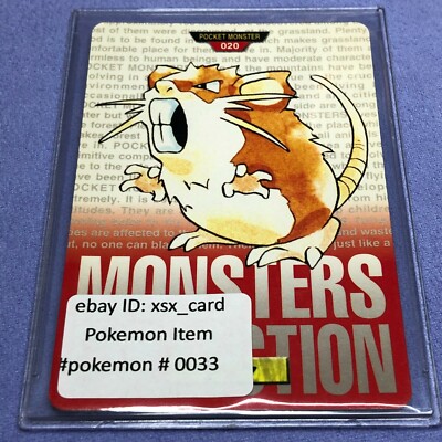 Pokemon Card - 1996 Bandai Carddass - No.020 Raticate - Red - #0033 | eBay