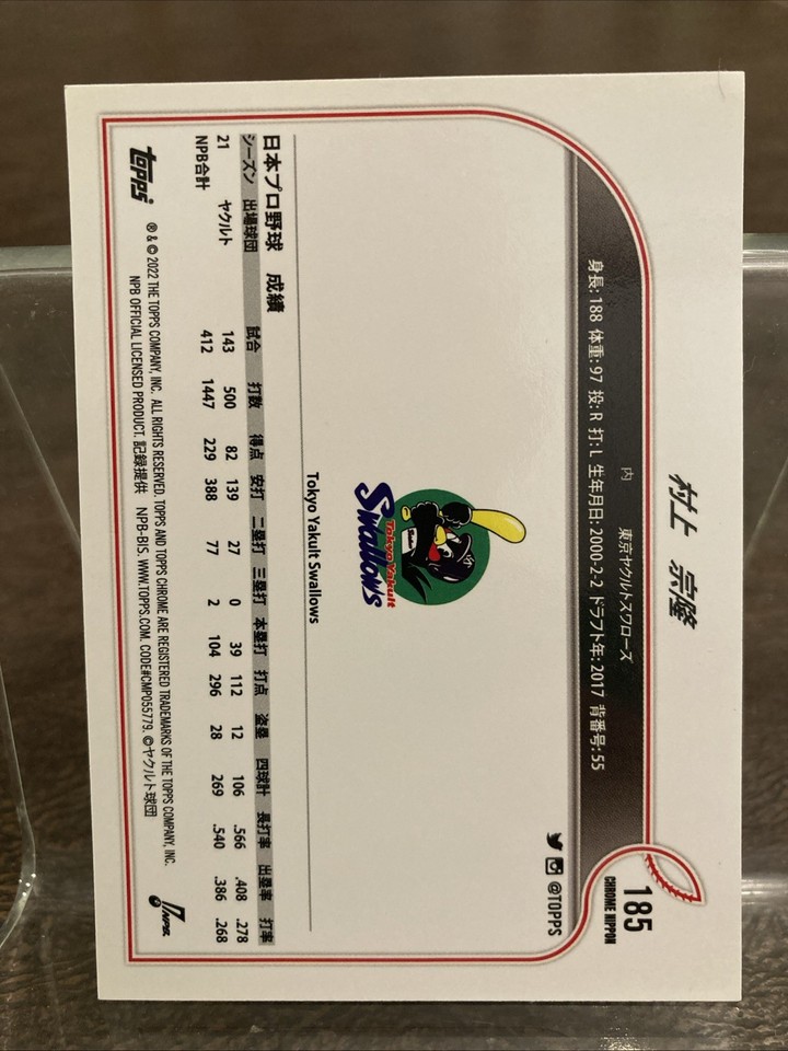2022 Topps Chrome Nippon NPB Munetaka Murakami Base #185 Japan | eBay
