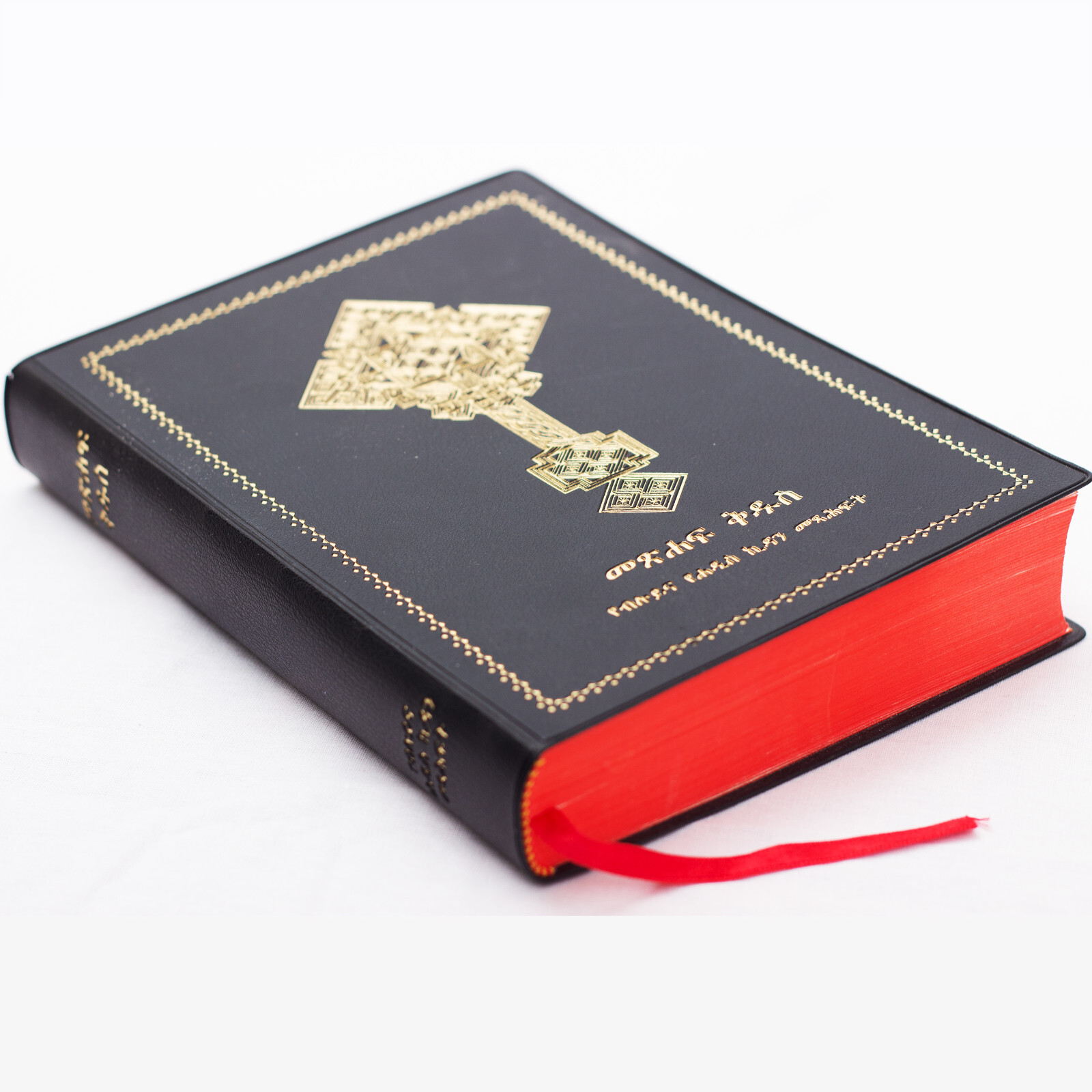 Amharic Bible Ethiopian Ortodox 81( መጽሐፍ ቅዱስ) | eBay