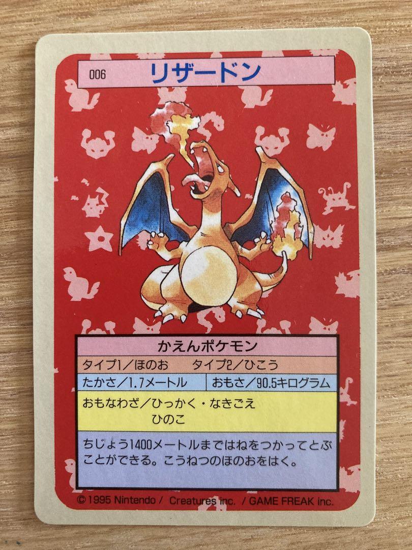 Topsun Charizard Blue Back 1995 Pokemon Card Japanese | eBay Topsun Charizard Blue Back 1995 Pokemon Card Japanese | eBay