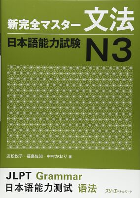 New Complete Master N3 Japanese Language Proficiency Test JLPT N3 | eBay