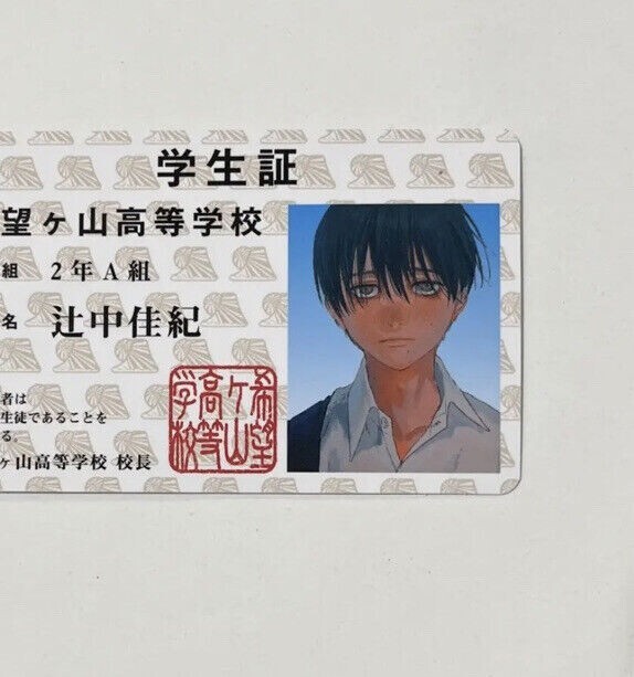 The Summer Hikaru Died Comic Vol.2 First Edition Benefit Student Card Japan New | eBay