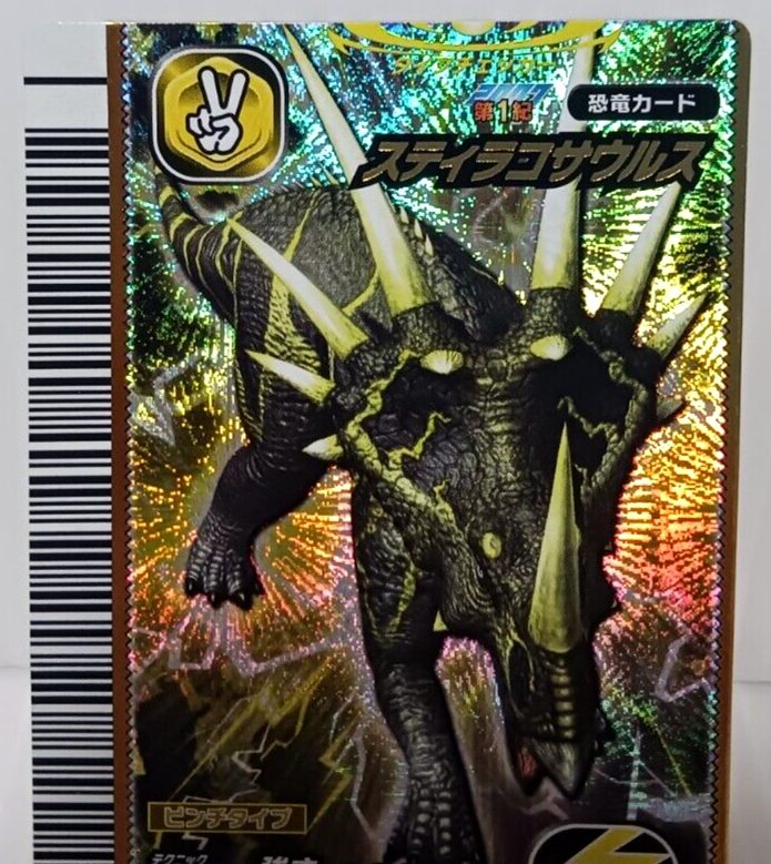 Styracosaurus Dinosaur King Styracosaurus Jurassic World Dino Escape