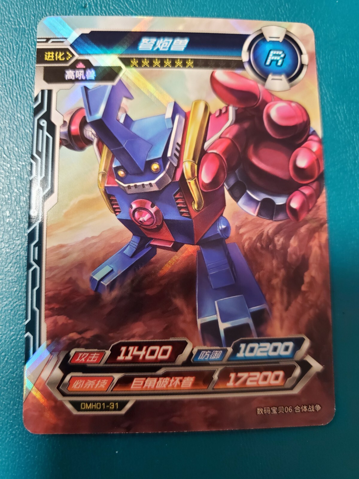 Ballistamon Evolution