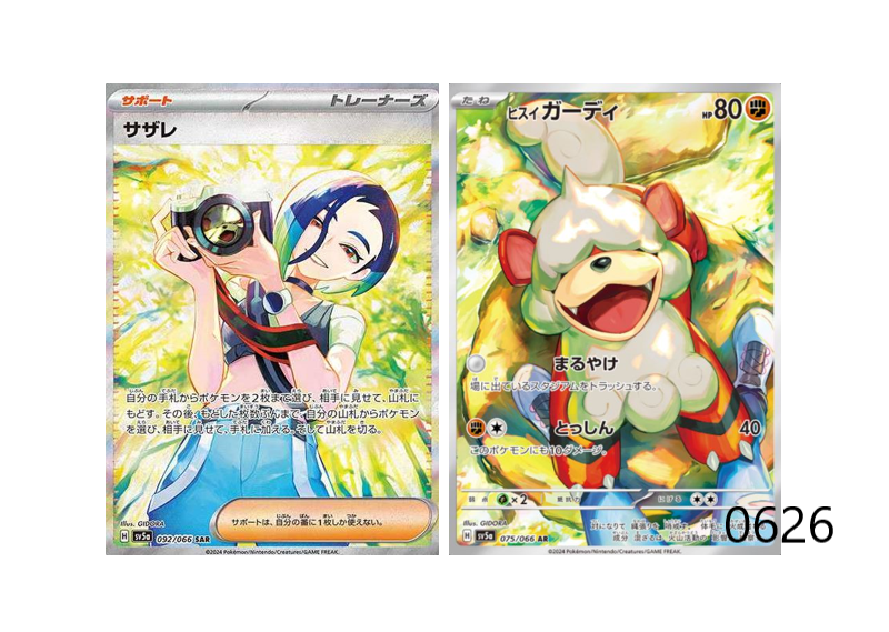 Perrin SAR 092/066 Hisuian Growlithe AR 075/066 Crimson Haze Pokemon Card Japan | eBay