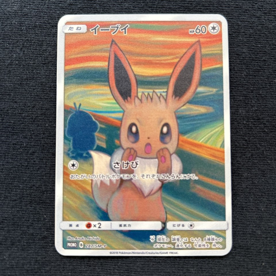 😱Pokemon Eevee MUNCH Scream Promo Gold Metal Card Collectible Gift ...