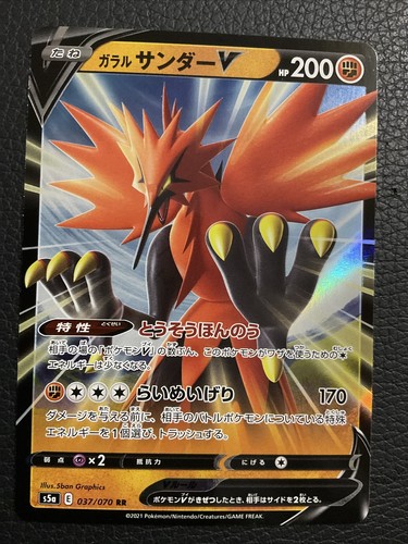Pokemon Japanese GALARIAN ZAPDOS V 084/184 (s8b Vmax Climax) NM/Near ...