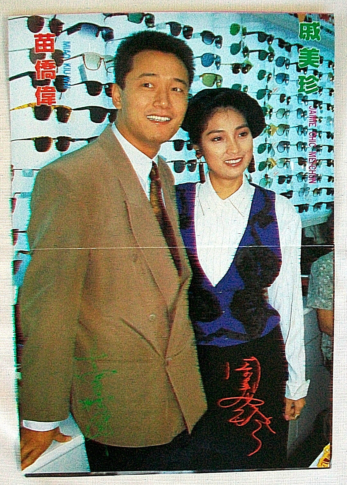 EDDIE CHEUNG SIU-FAI / MICHAEL MIU & JAMIE CHIK mini-poster CINEMART | eBay