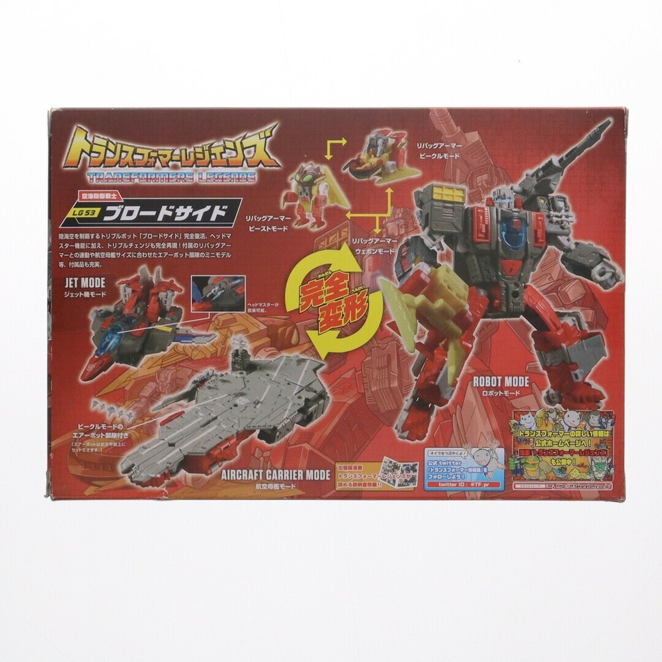 Transformers Legends "LG 53 BROADSIDE" Sealed *NEW* Japan Import Titans ...