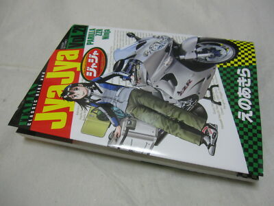 Jya Jya Vol.28 Japanese Manga | eBay