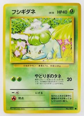 Bulbasaur Japanese Pokemon Card Nintendo No.001 LV.13 HP.40 Base Set ...