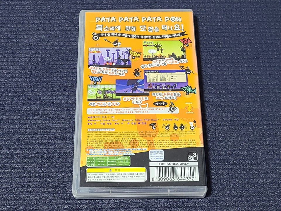 Sony PlayStation Portable Patapon 1 Korean Version Retro Game for PSP ...