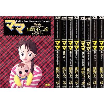 Manga MaMa VOL.1-9 Comics Complete Set Japan Comic F/S | eBay