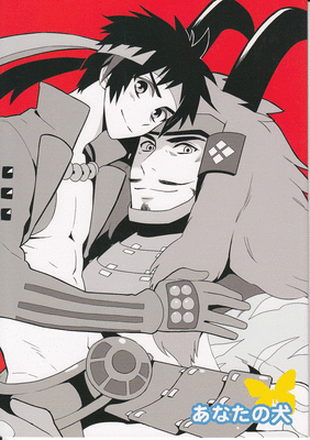 Sengoku Basara Doujinshi Comic Book Takeda Shingen x Sanada Yukimura ...