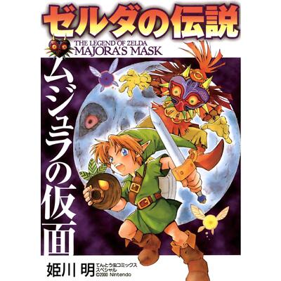 The Legend of Zelda Majora's Mask (Language:Japanese) Manga Comic From ...