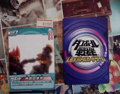 Danball Senki LBX: Little Battlers eXperience CARD BATTLE TRADING CARD ...