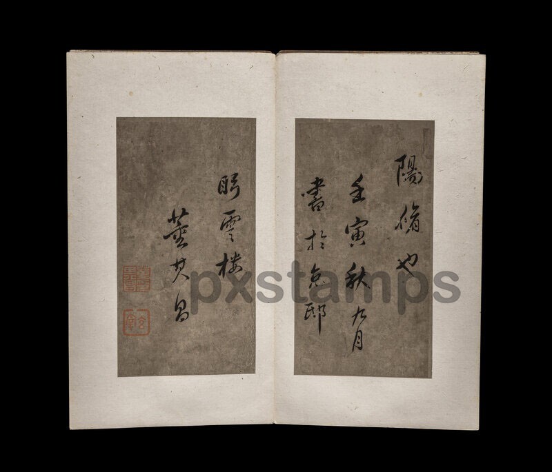 16th Century Antique Chinese Ming Dynasty DONG QICHANG Calligraphy Work ...