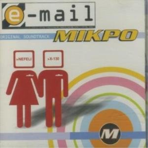 mikro e-mail (CD) 685738739127 | eBay