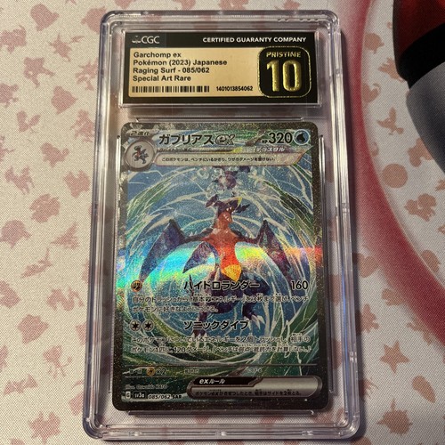 CGC PRISTINE 10 Garchomp EX 085/062 SAR Raging Surf Japanese Pokemon ...