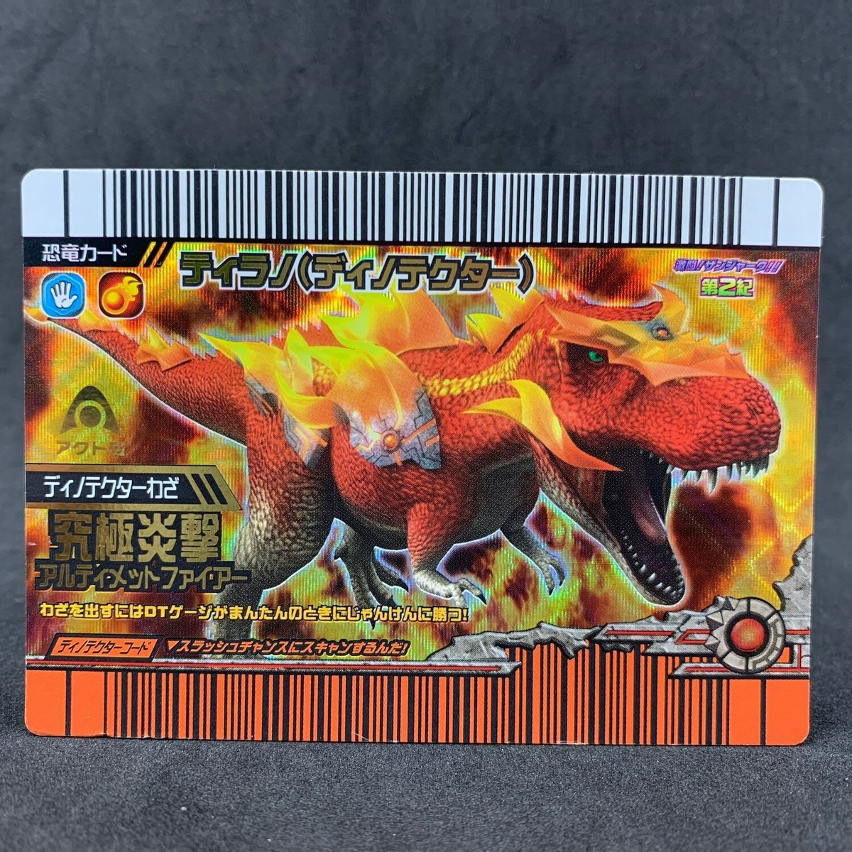 Dinosaur King Terry Armor