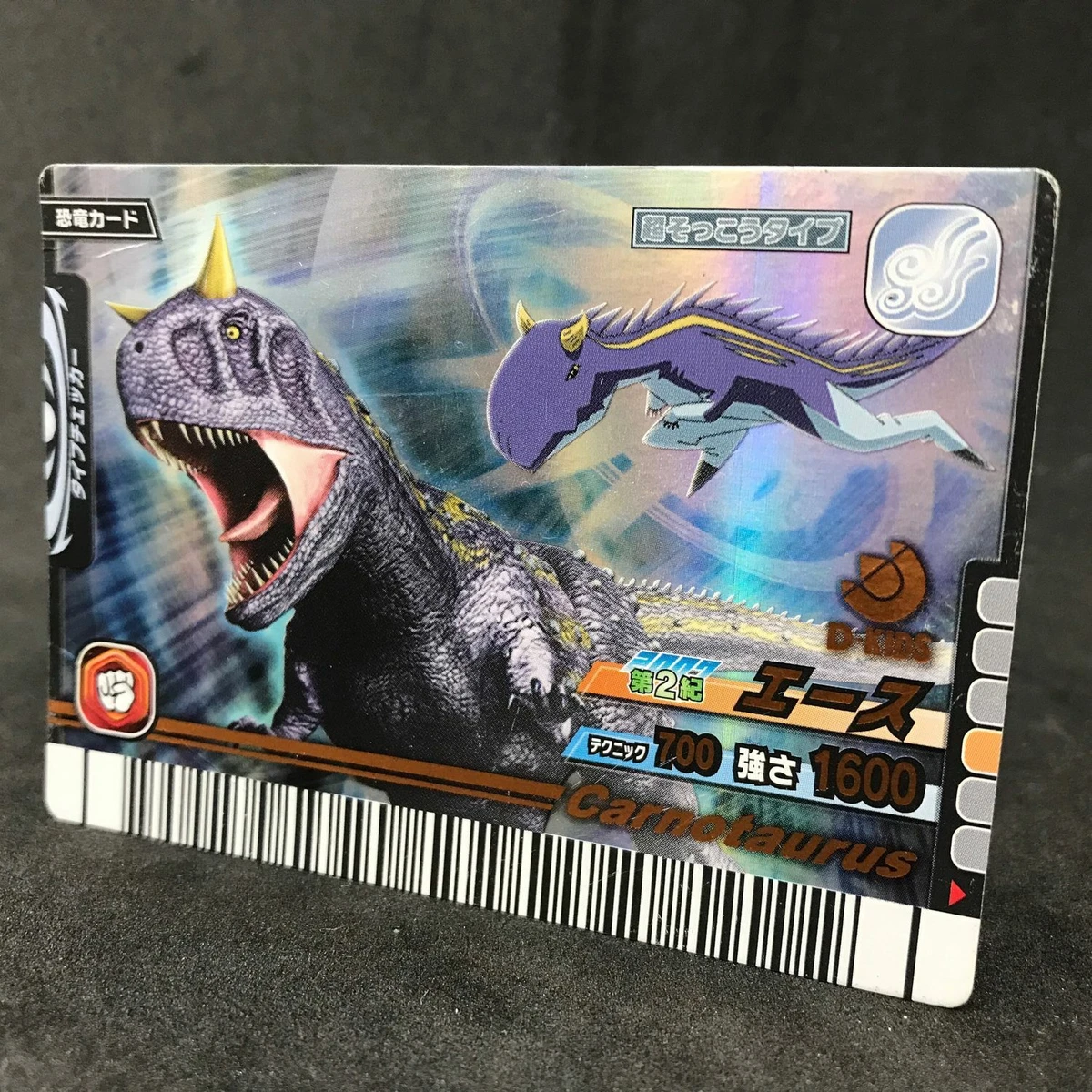 Dinosaur King Cards Carnotaurus