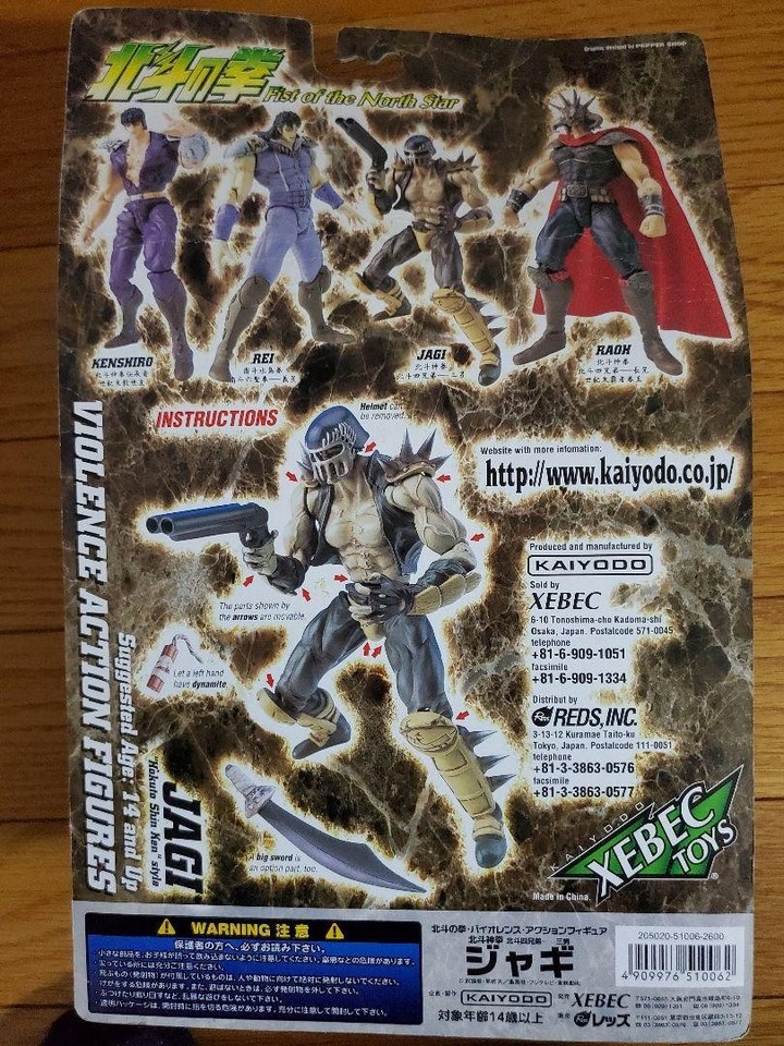 Rare Fist Of The North Star Violent Action Figure Jagi Repaint Ver | eBay