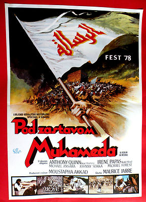 AL RISALAH THE MESSAGE 1978 ANTHONY QUINN IRENE PAPAS M. AKKAD EXYU ...