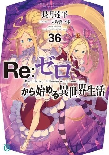 Re:Zero Vol.1-37 + Re:zeropedia Vol.1-2 Total 39 Full Set Japanese ...
