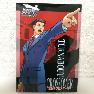 Ace Attorney art Book Ace Attorney: Ace Attorney Crossover Character ...