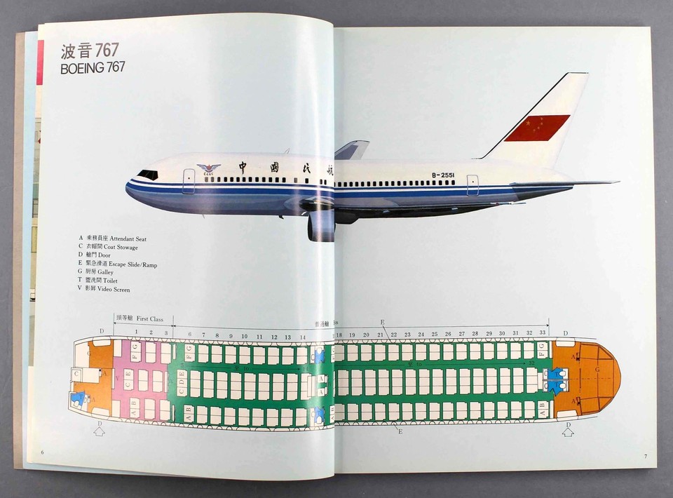 CAAC CHINA 1986 AIRLINE BROCHURE SEAT MAPS TU-154 BOEING 747SP 707 747 ...