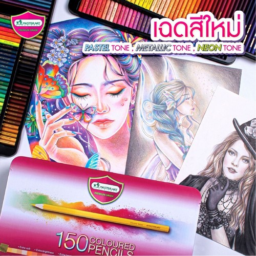 Master Art Colored Pencils Box Set 150 Colors Coloring Drawing Art ...