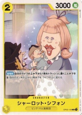 Charlotte Chiffon OP03-109 C One Piece cards game Japanese NM | eBay