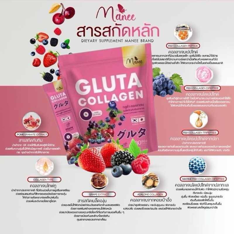 Manee Gluta Collagen Dietary Supplement Nourish Moist Skin Bright ...