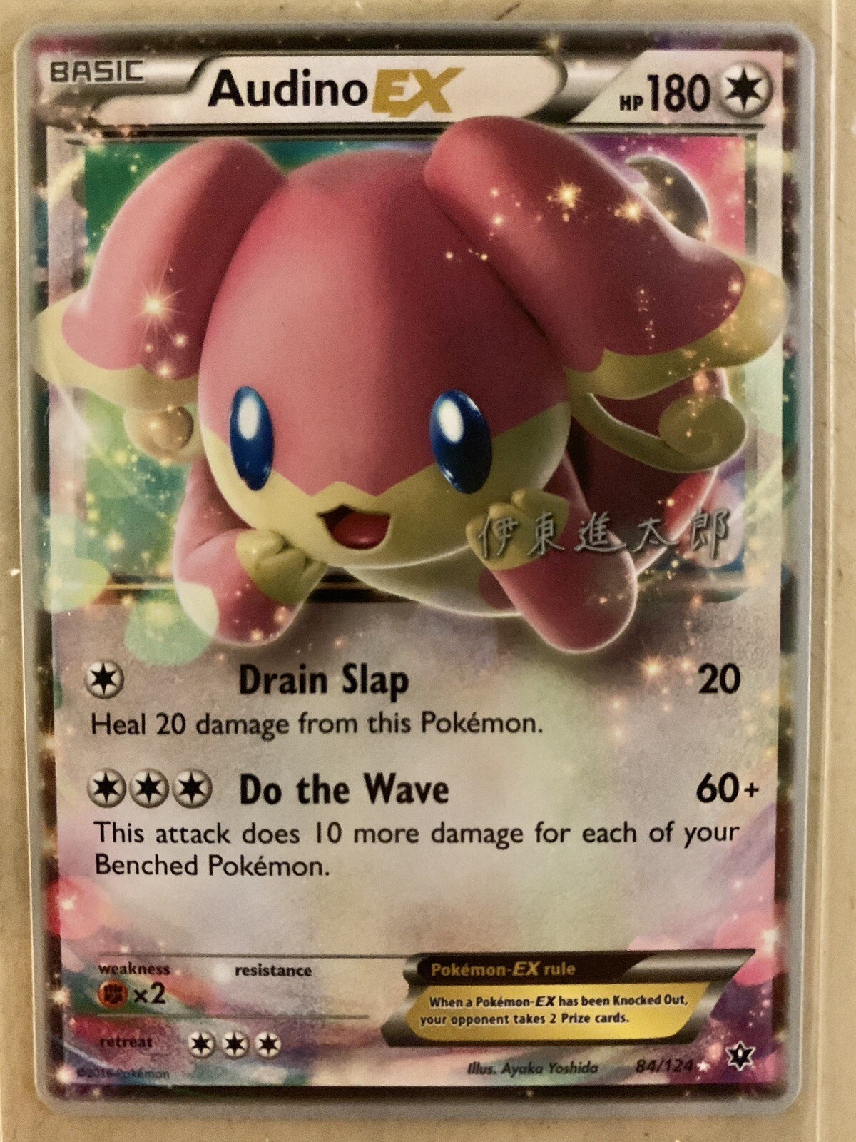 Pokémon TCG Audino EX World Championship Deck 2016 84/124 Regular Ultra ...