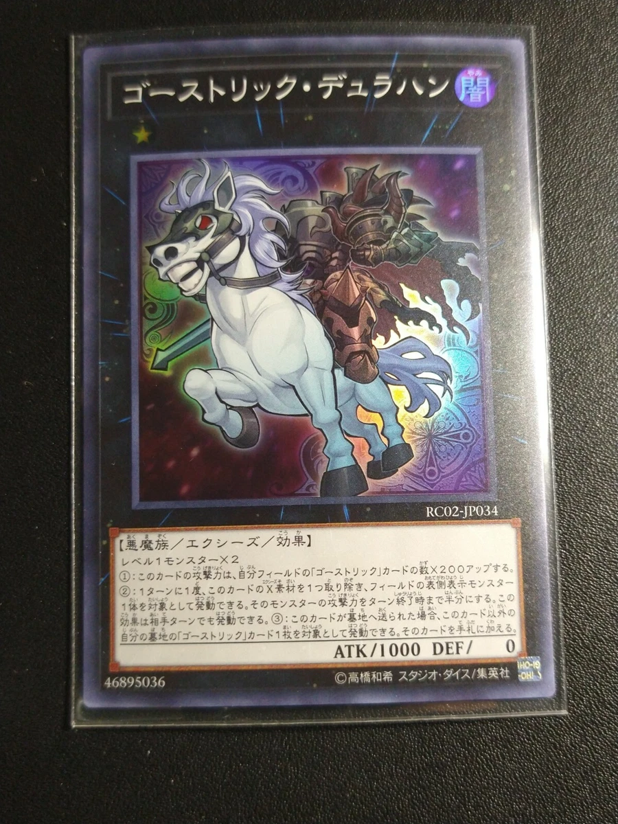 Ghostrick Dullahan