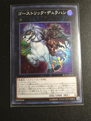 Yu-Gi-Oh! Japanese Ghostrick Dullahan RC02-JP034 Super NM | eBay