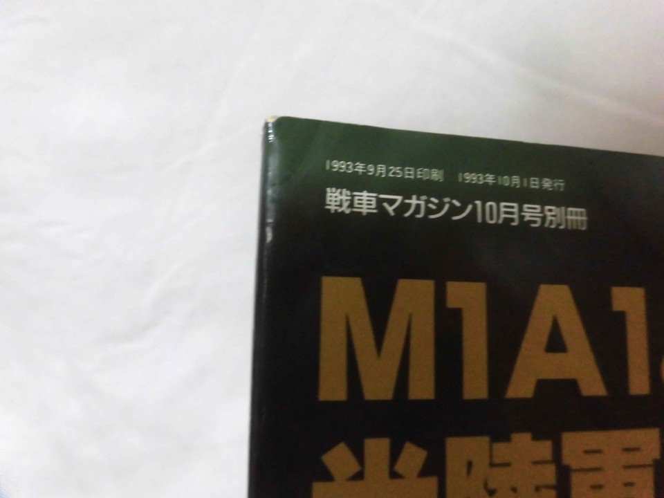 Tank Magazine Special Issue 1993 October M1A1 And Us Army Armored ...